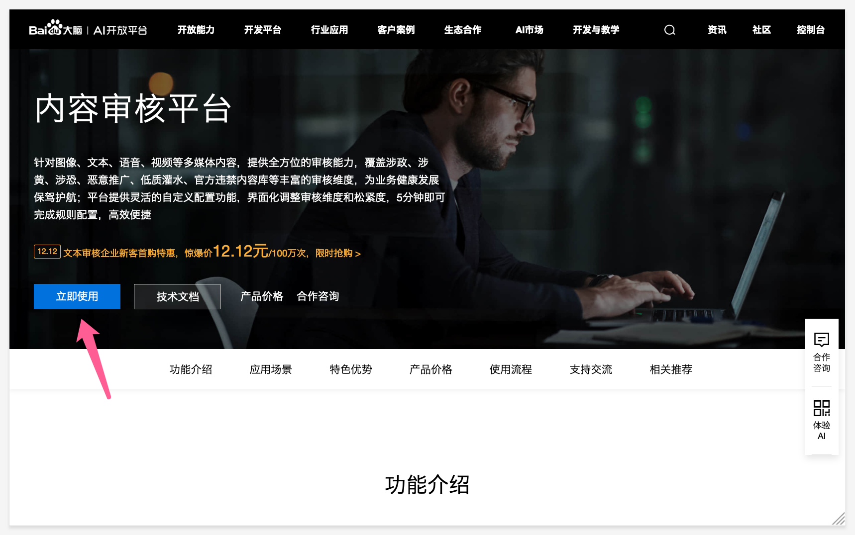 WordPress网站接入百度API内容审核实现免人工审核功能-Wordpress主题模板-zibll子比主题