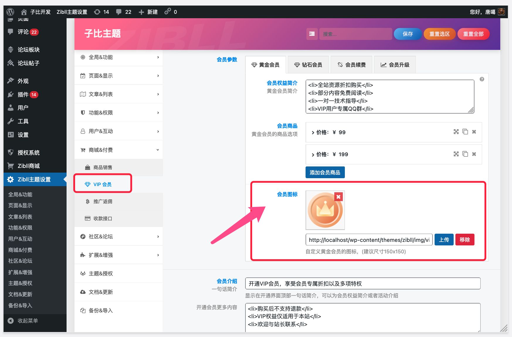 wordpress子比主题更新日志-更优雅的Wordpress主题-zibll子比主题