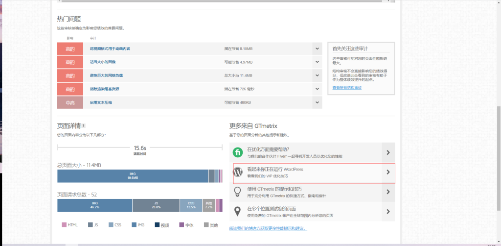 wordpress网站使用Redis缓存和PHP opcache为网站加速详细图文教程-zibll子比主题