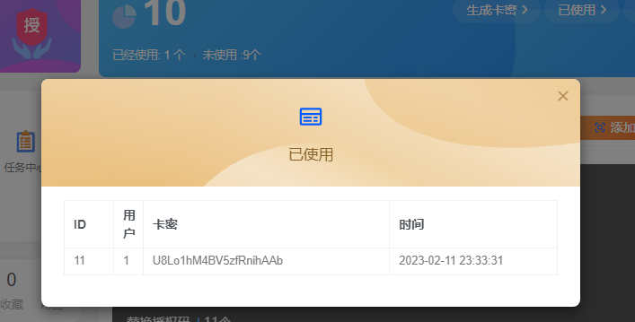 子比附加授权功能插件 即将更新V2.0-zibll综合交流社区-zibll子比主题-WordPress主题模板-zibll子比主题