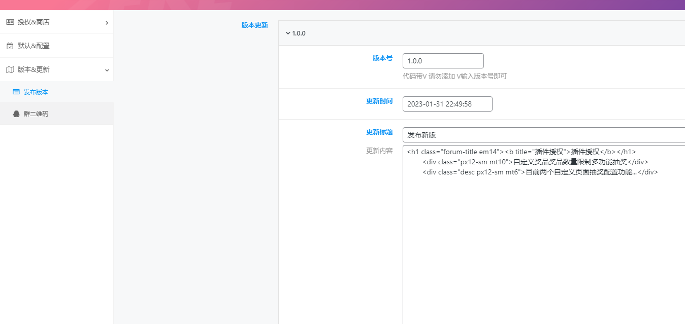 子比附加授权功能插件 即将更新V2.0-zibll综合交流社区-zibll子比主题-WordPress主题模板-zibll子比主题