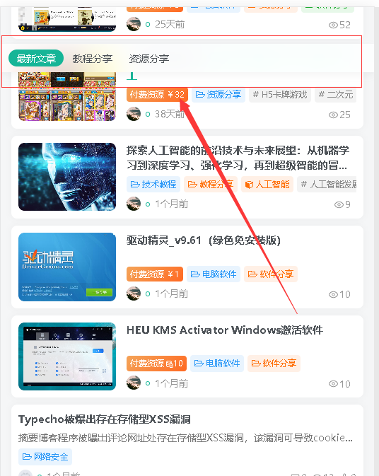 导航栏智能显示，网页滚动隐藏导航栏。-zibll美化交流分享社区-zibll子比主题-WordPress主题模板-zibll子比主题