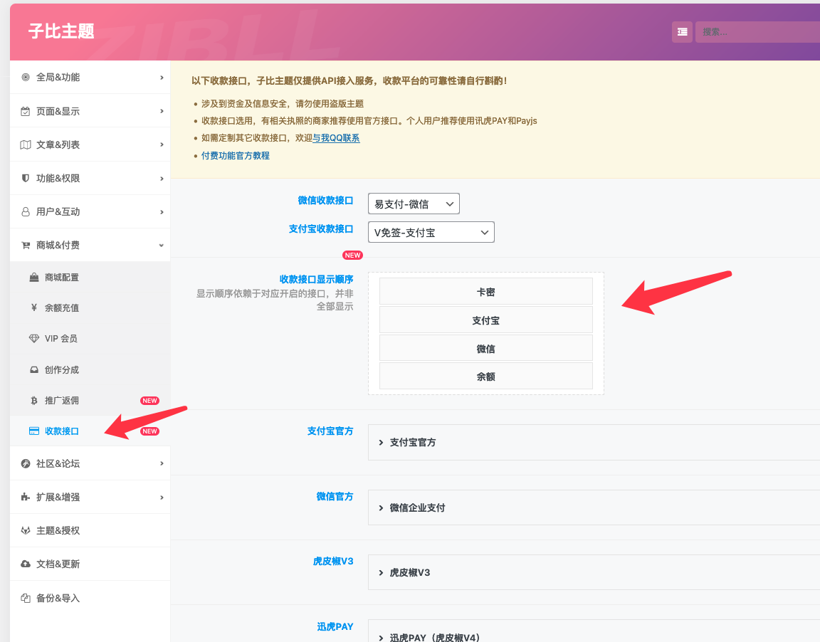 Zibll子比主题8.1最新版 - 041专属