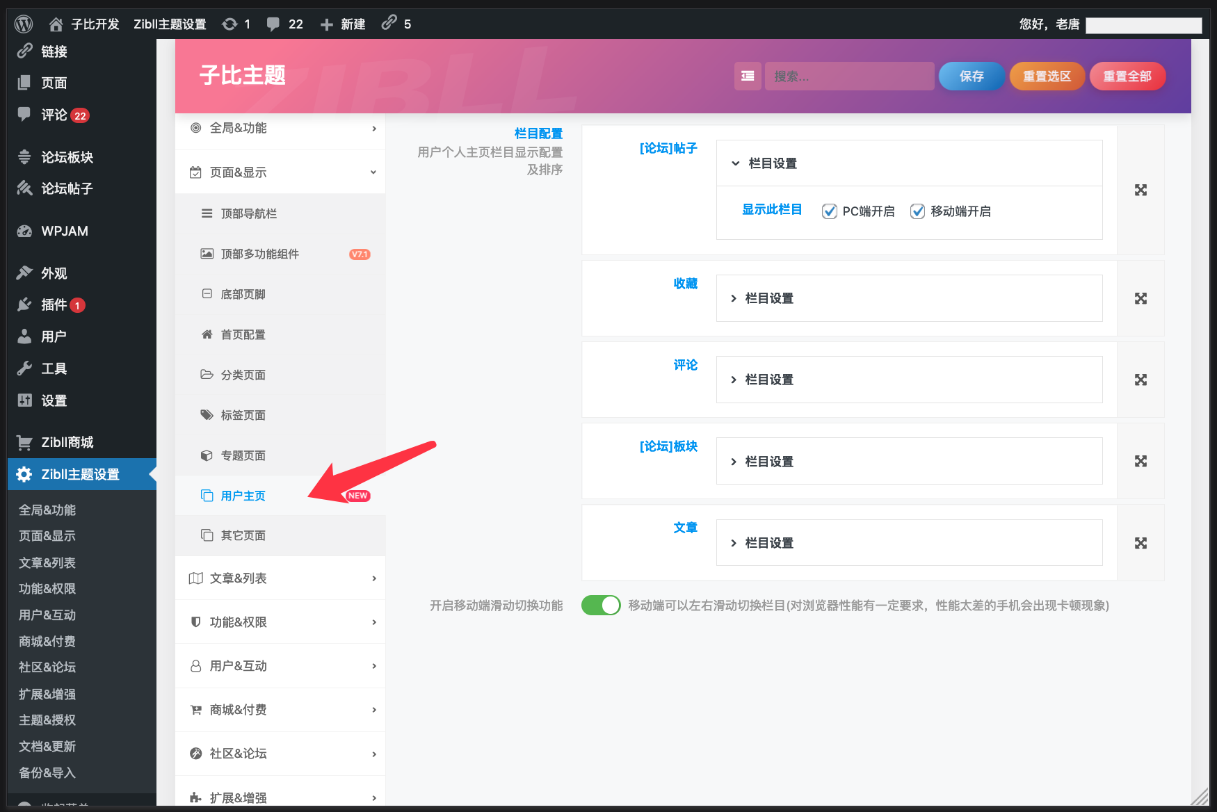 Zibll子比主题8.1最新版 - 041专属
