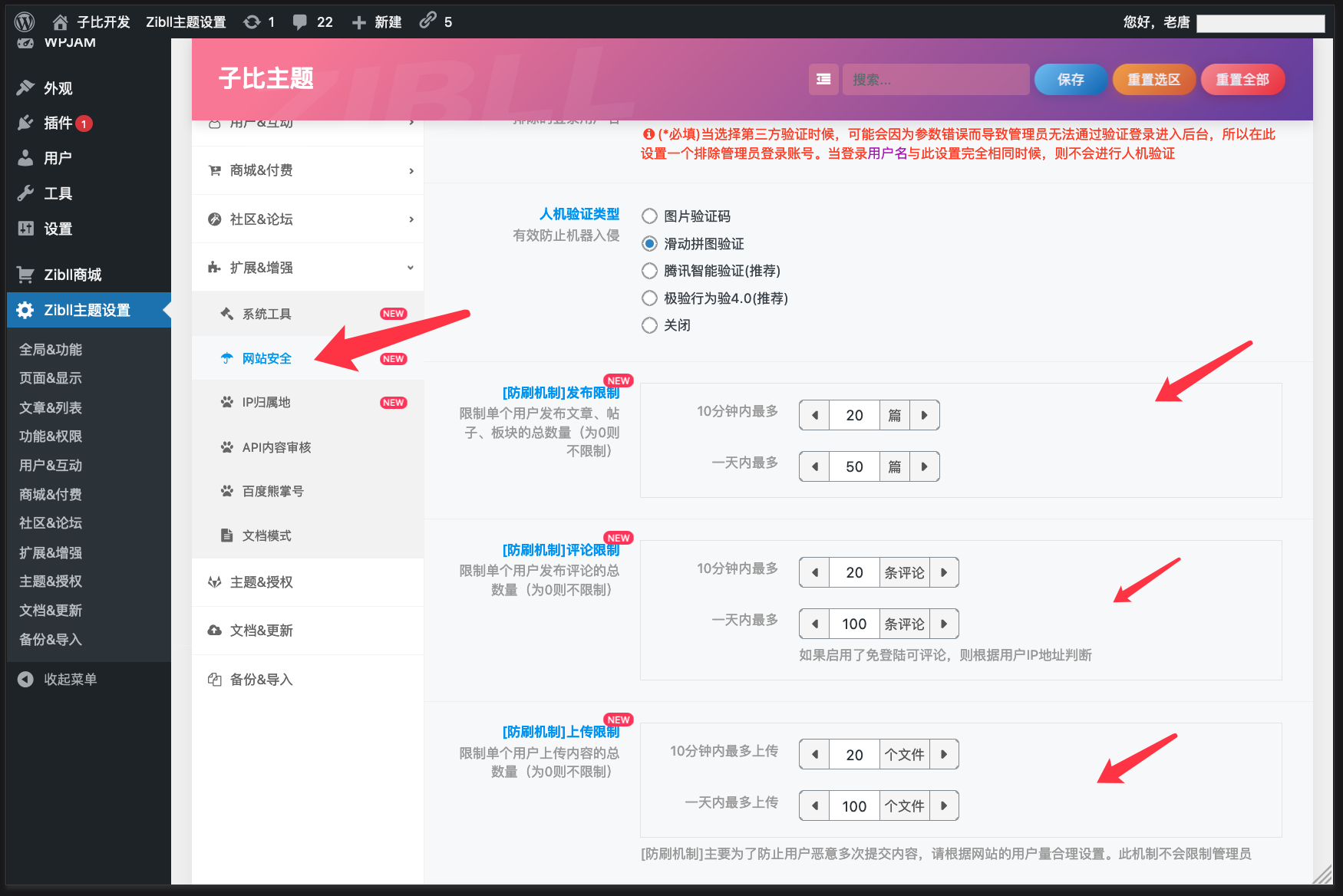 Zibll子比主题8.1最新版 - 041专属