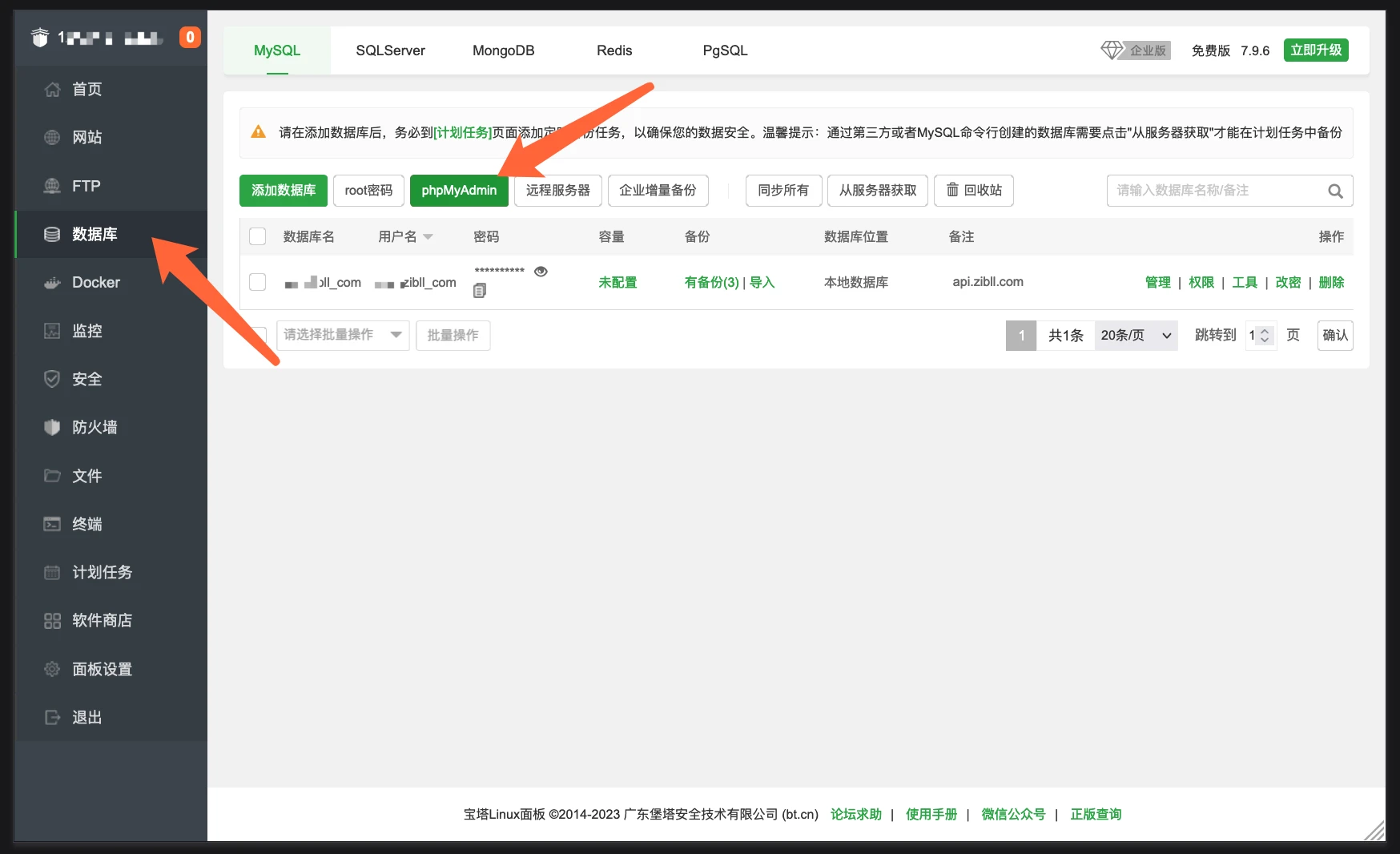 WordPress换域名、批量修改替换网站链接URL最完美教程[新手必看]-WordPress主题模板-zibll子比主题