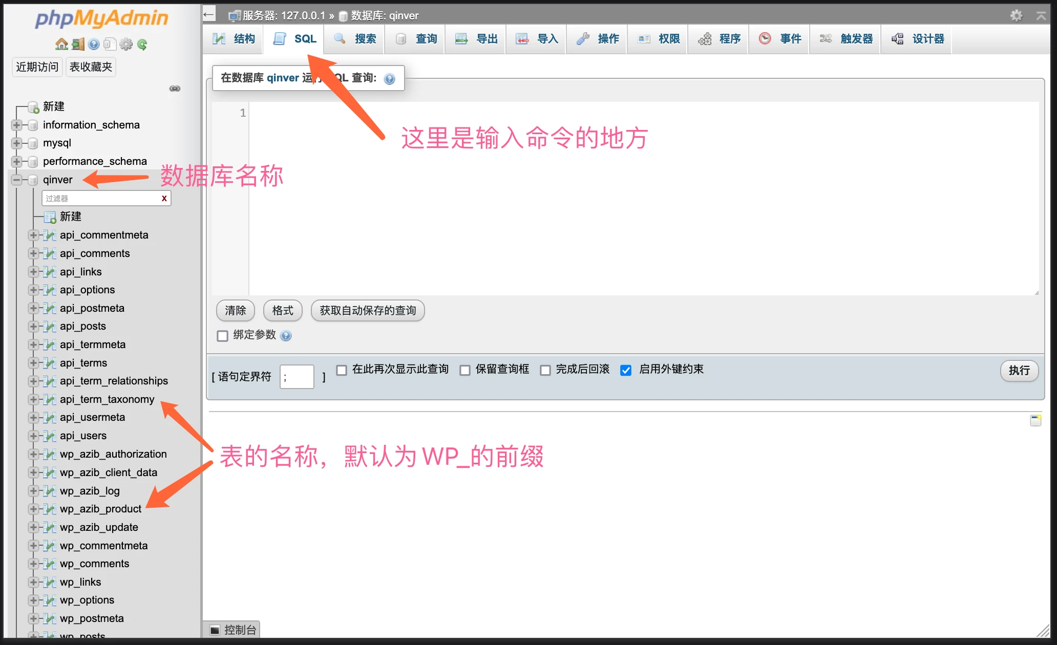 WordPress换域名、批量修改替换网站链接URL最完美教程[新手必看]-WordPress主题模板-zibll子比主题