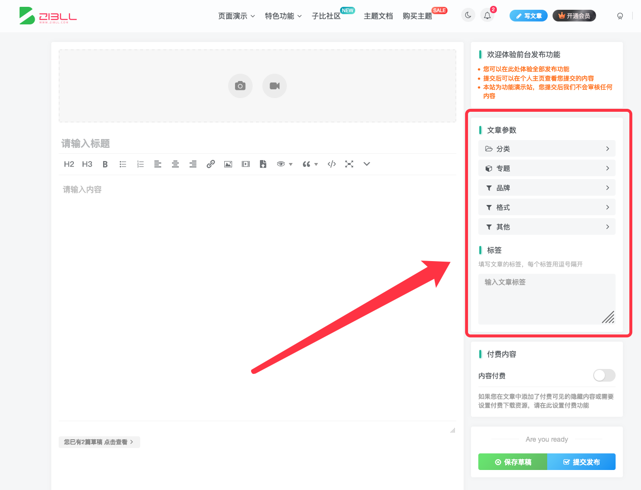 wordpress使用zibll子比主题为文章添加高级筛选分类功能教程-WordPress主题模板-zibll子比主题