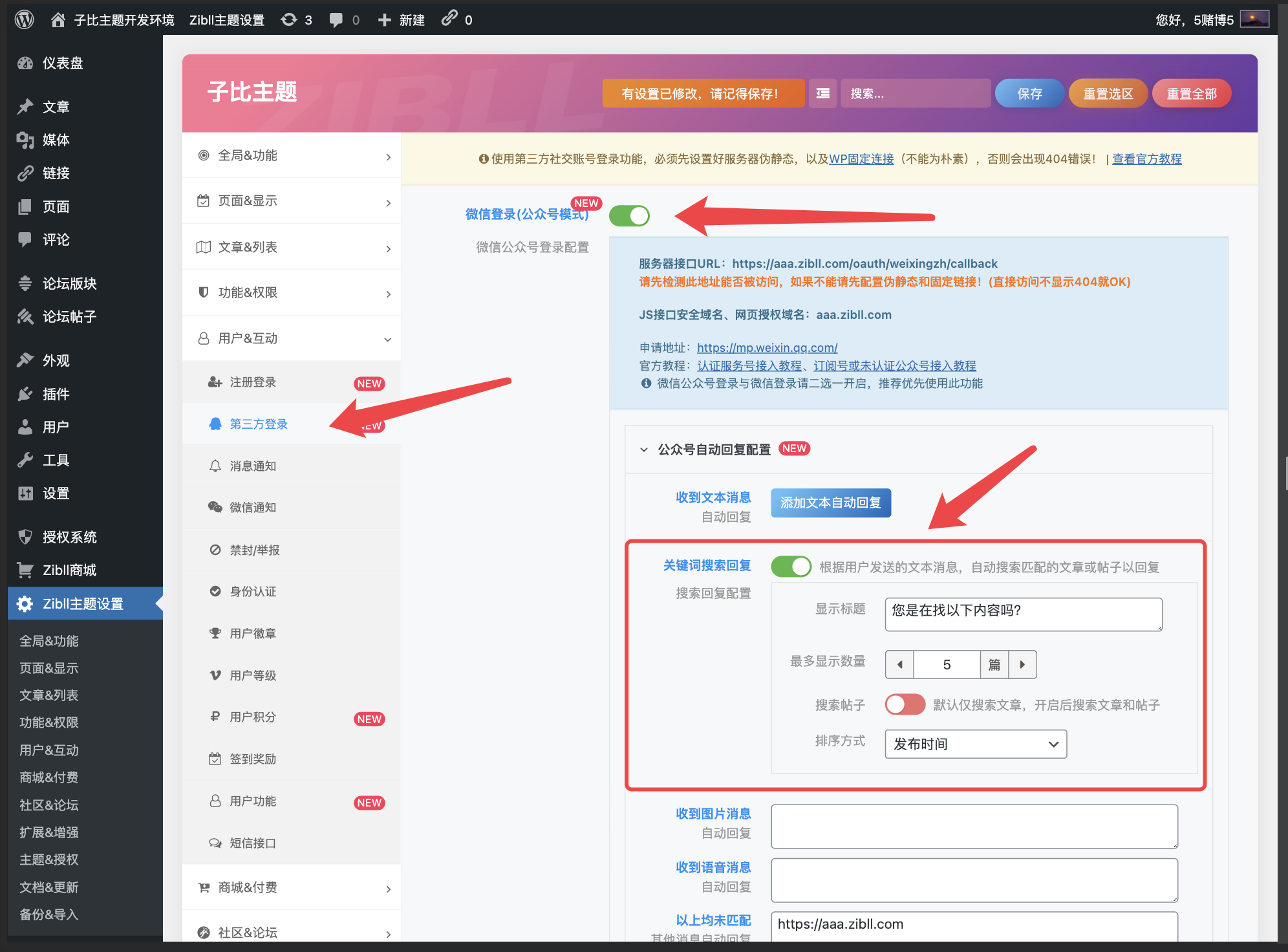 2023最新Zibll子比主题最新版-V7.5.1版本源码 免授权 亲测可用-寒江资源网