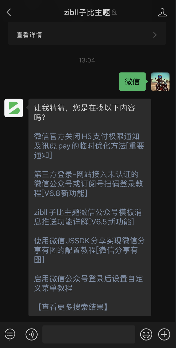 2023最新Zibll子比主题最新版-V7.5.1版本源码 免授权 亲测可用-寒江资源网