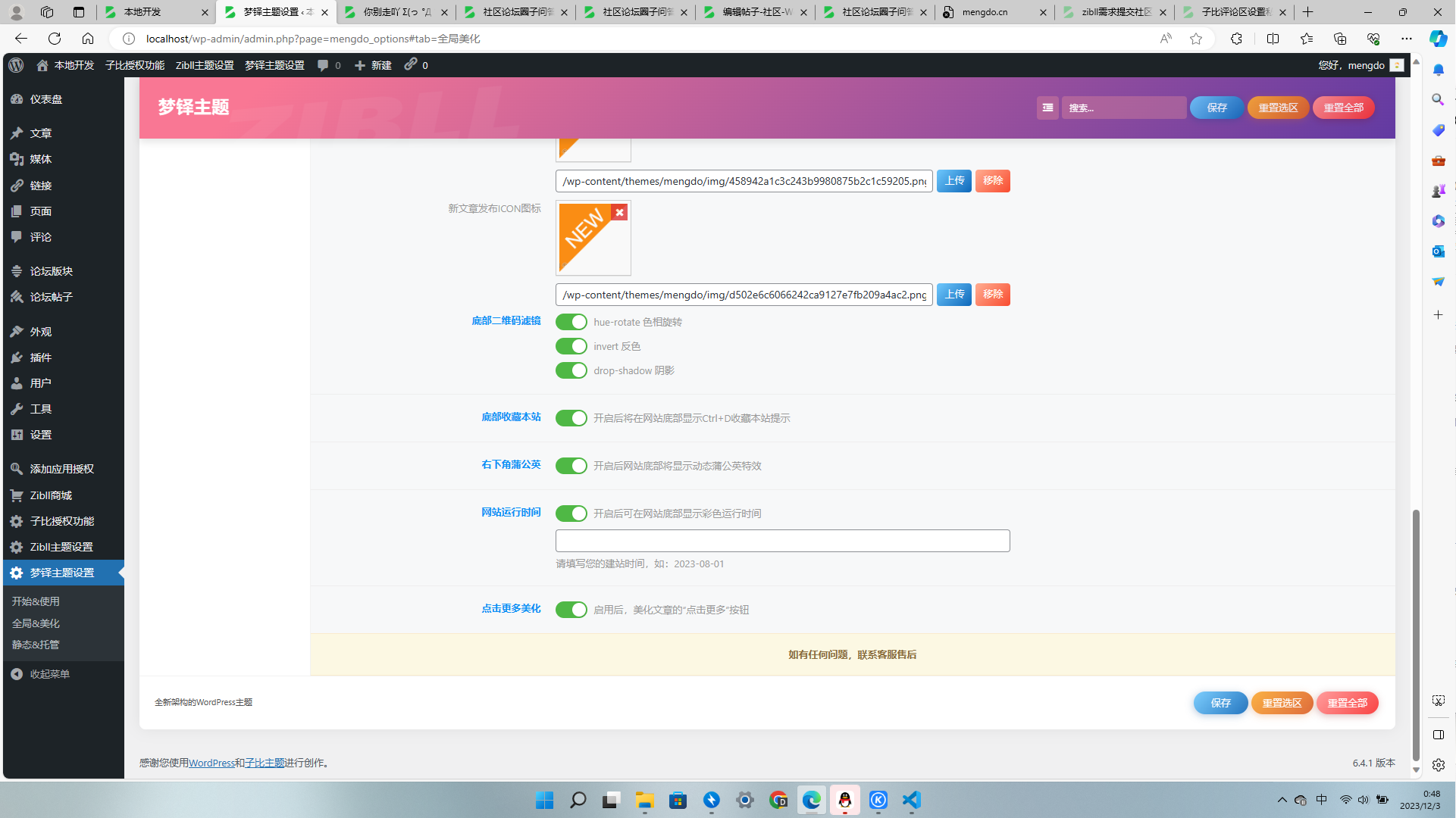 子比子主题—梦铎主题LTSC永久免费开源版-zibll综合交流社区-zibll子比主题-WordPress主题模板-zibll子比主题