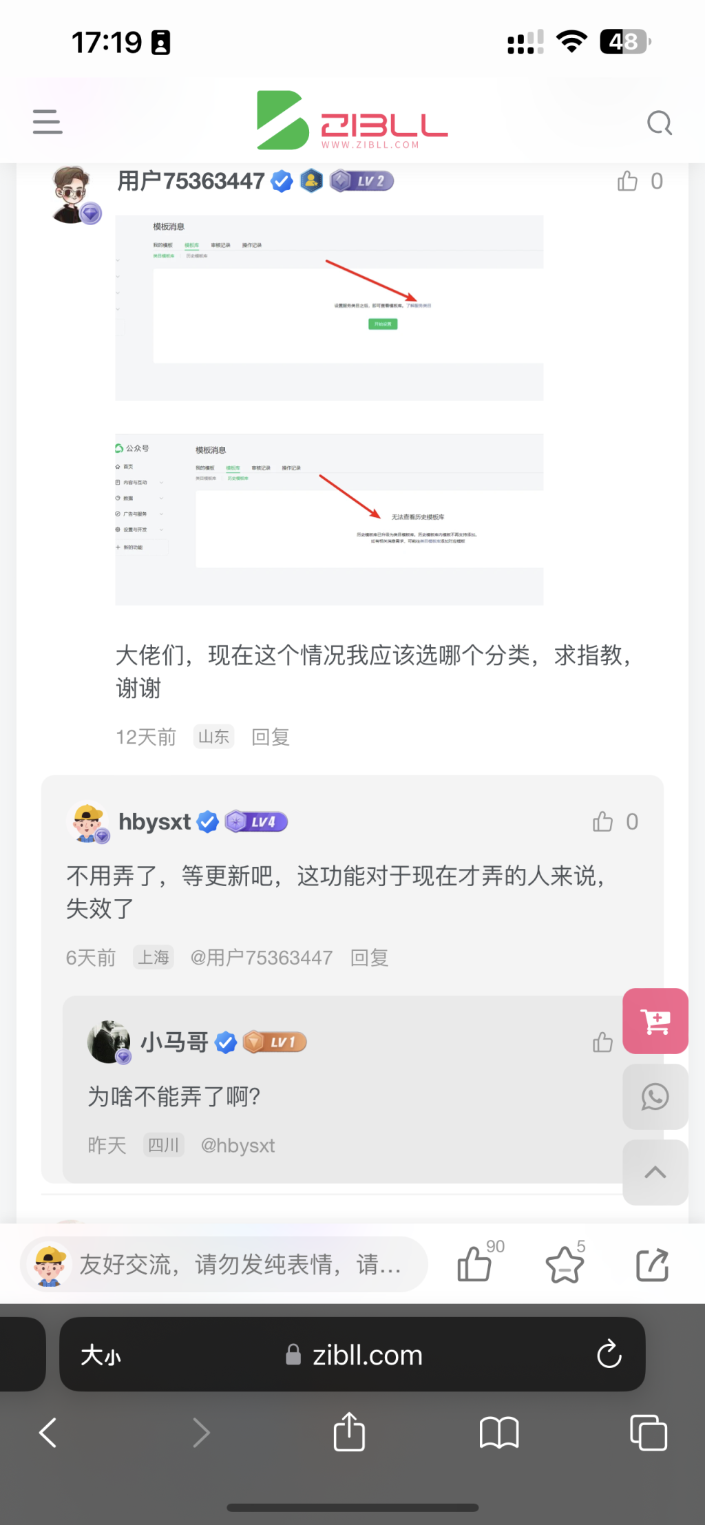 zibll子比主题积分转账、余额转账功能介绍及配置详解[V7.4新功能]-WordPress主题模板-zibll子比主题
