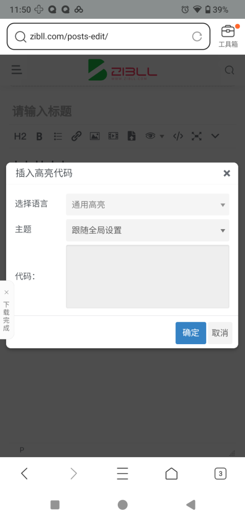 wordpress网站使用Redis缓存和PHP opcache为网站加速详细图文教程-zibll子比主题