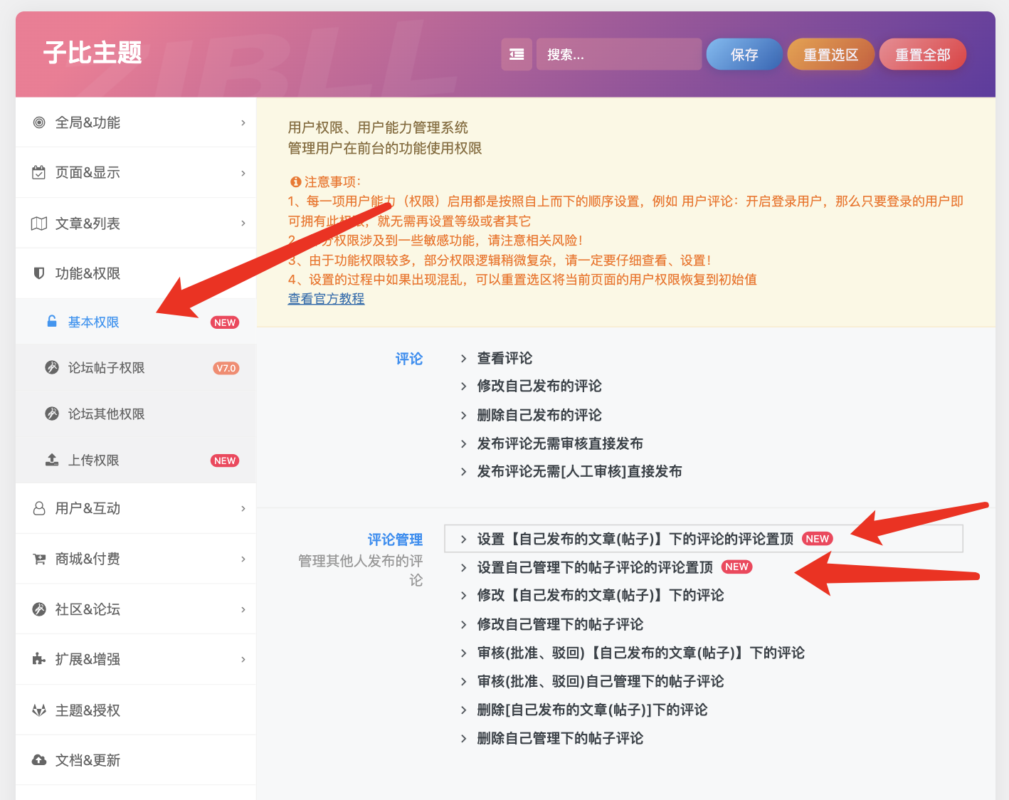 Zibll子比主题8.1最新版 - 041专属