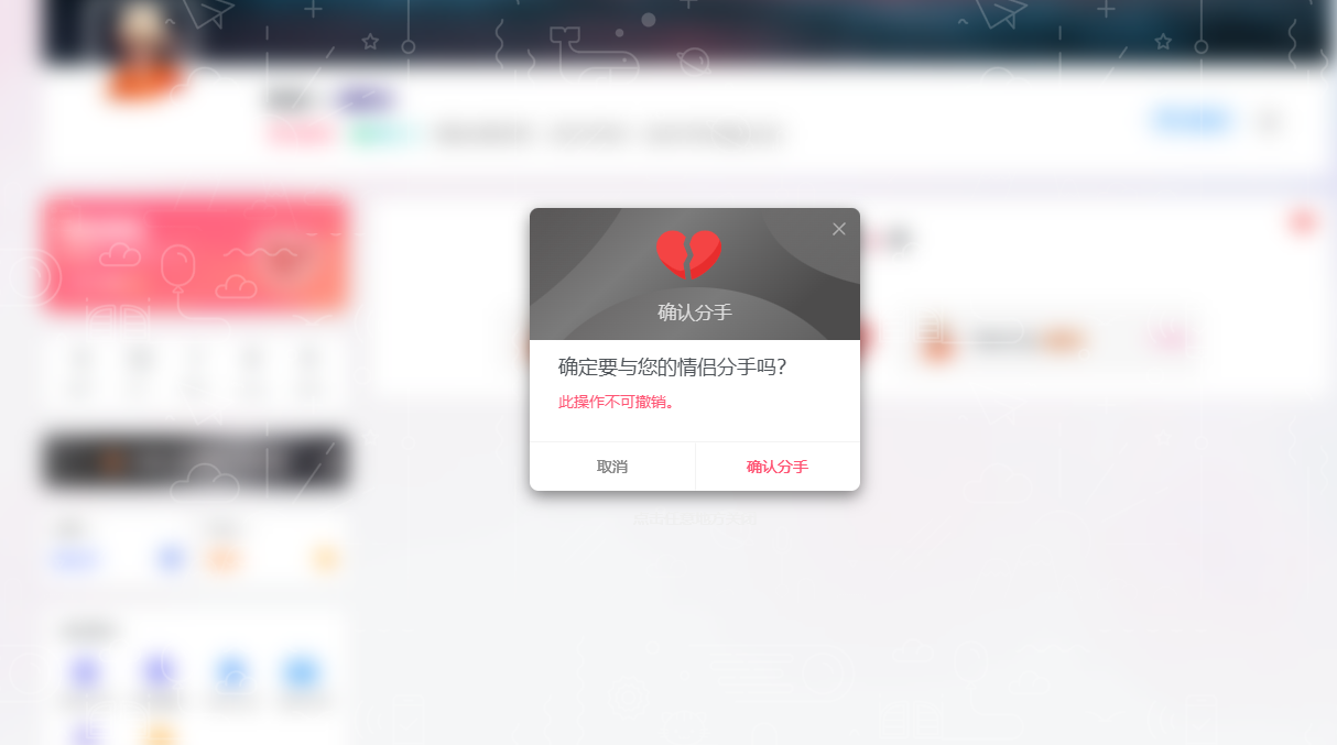 子比情侣空间插件 – 完善基础功能-zibll美化交流分享社区-zibll子比主题-WordPress主题模板-zibll子比主题