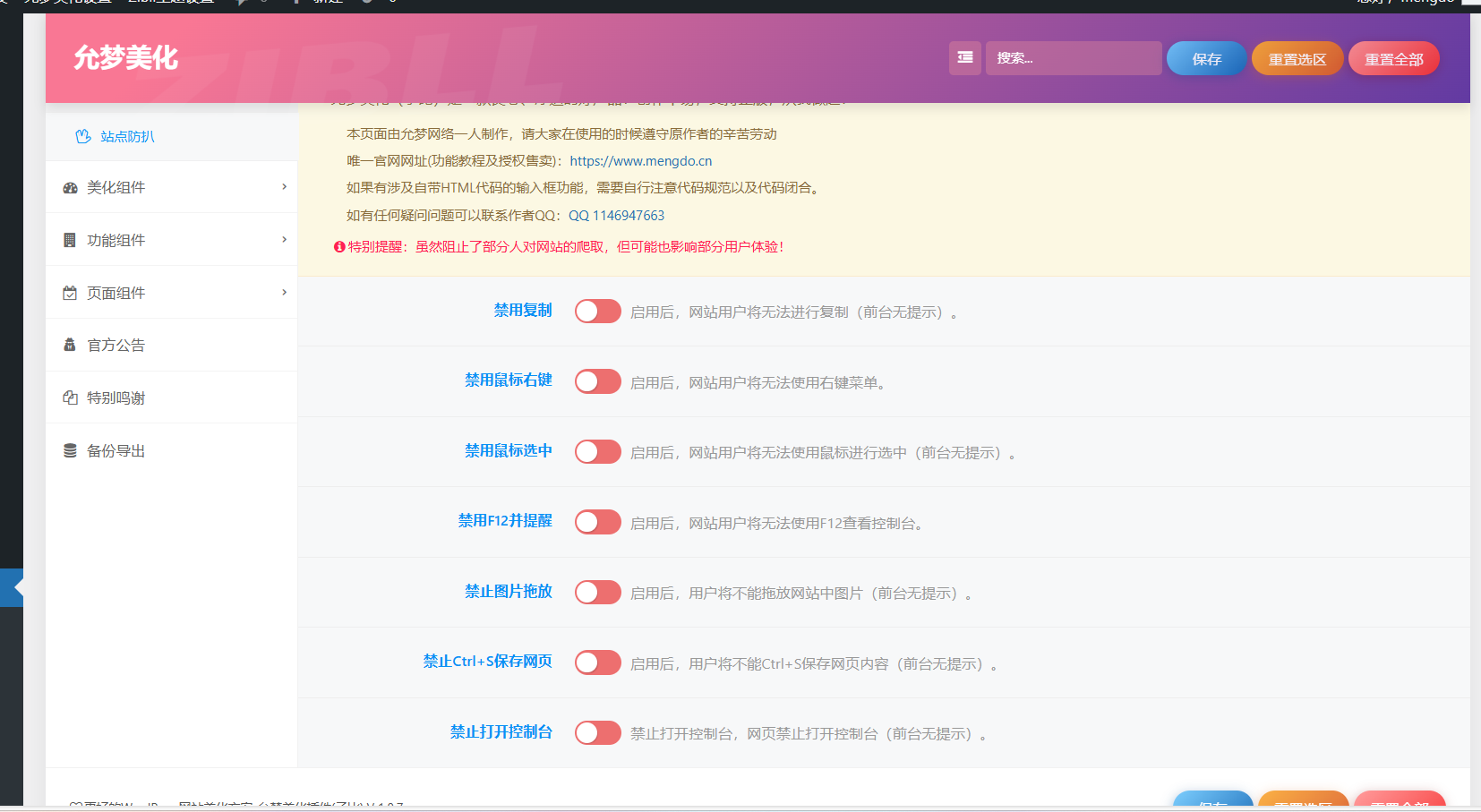 允梦美化（子比）插件全开源版本-zibll美化交流分享社区-zibll子比主题-WordPress主题模板-zibll子比主题