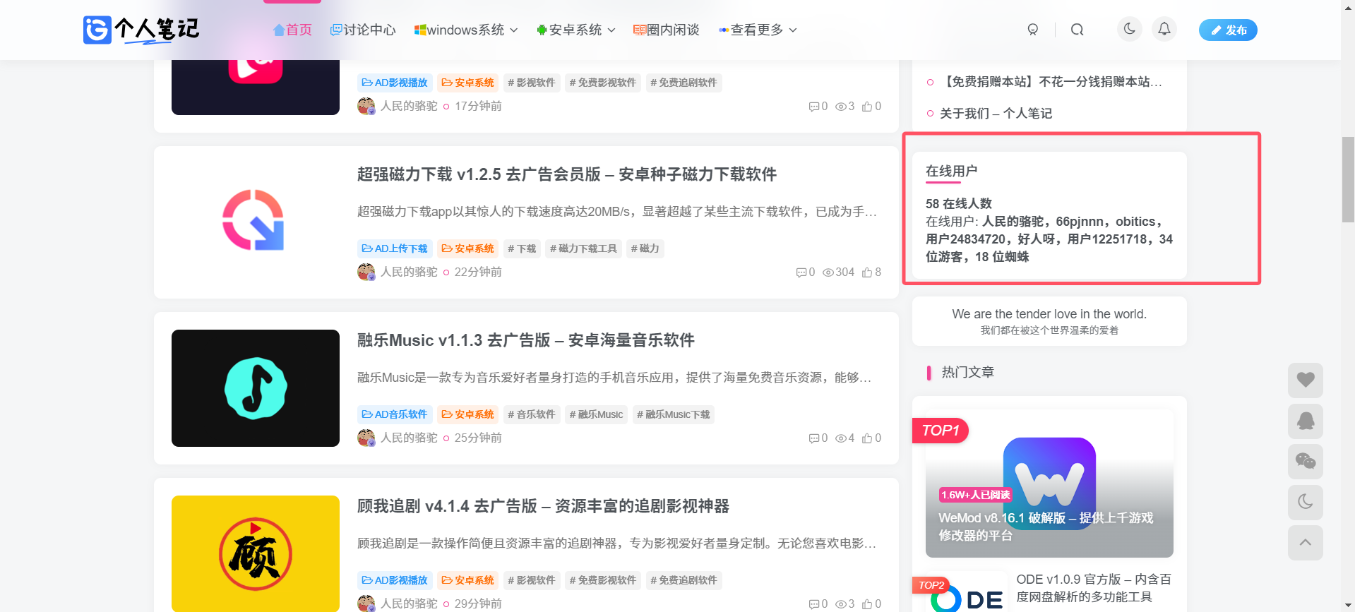 在线人数统计加强版-zibll综合交流社区-zibll子比主题-WordPress主题模板-zibll子比主题