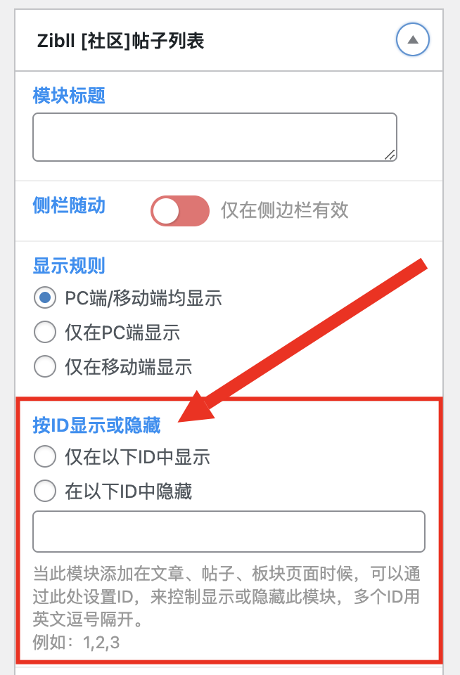Zibll子比主题8.1最新版 - 041专属