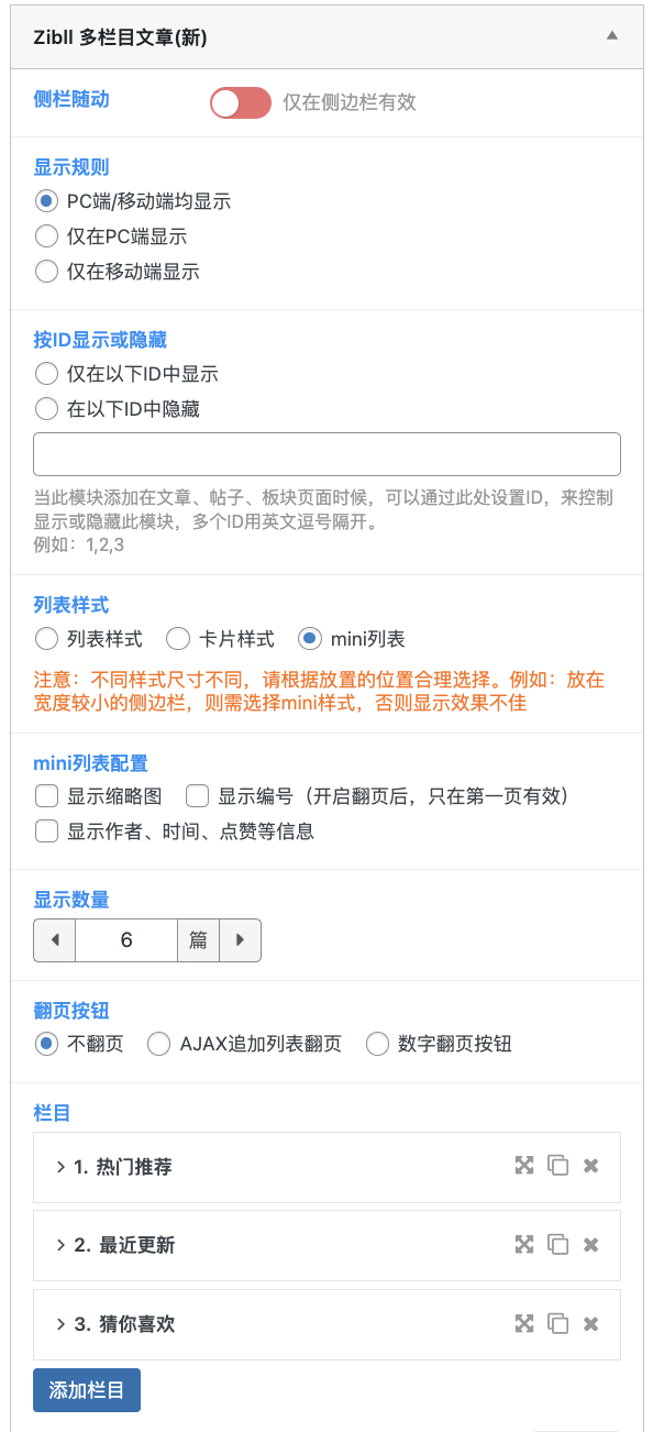 Zibll子比主题8.1最新版 - 041专属
