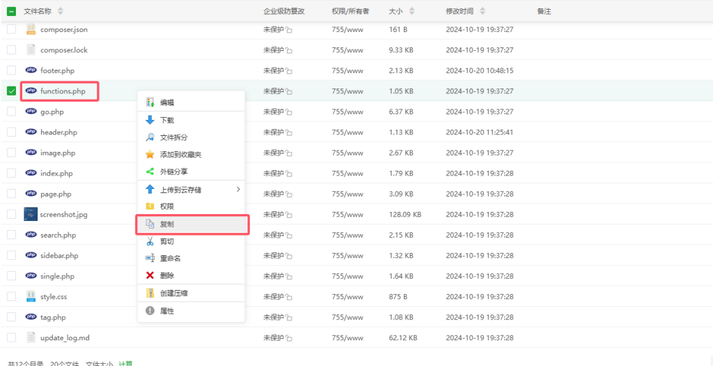 文章自动内链和自动添加标签-zibll美化交流分享社区-zibll子比主题-WordPress主题模板-zibll子比主题