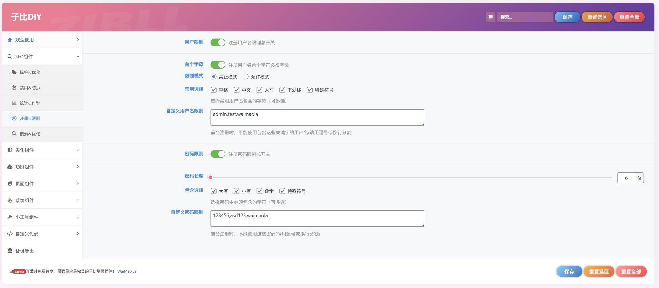 [12/02更新]子比强化插件V2.0.7，美化、功能加强集成一体化！-zibll美化交流分享社区-zibll子比主题-WordPress主题模板-zibll子比主题