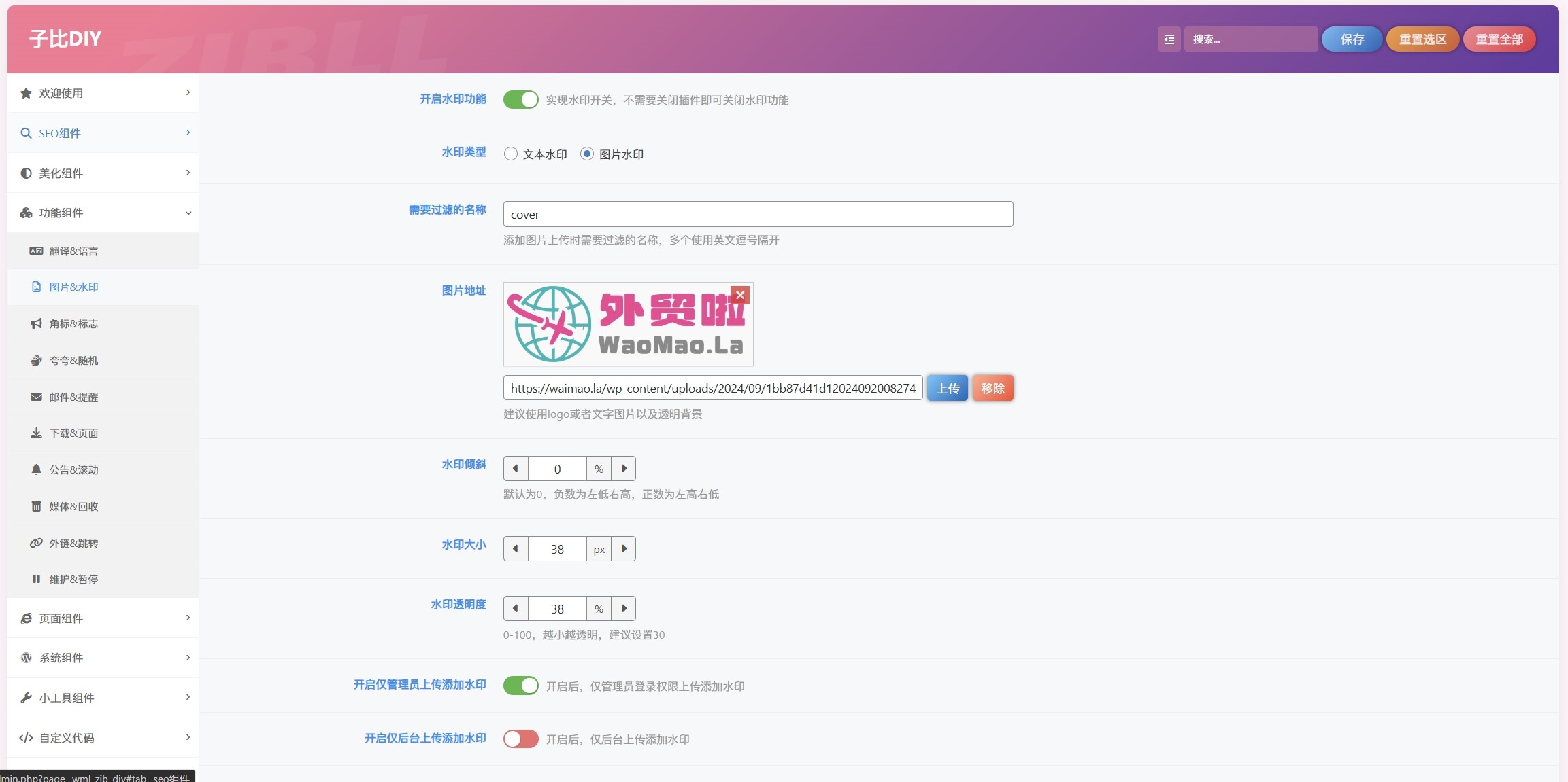 [12/02更新]子比强化插件V2.0.7，美化、功能加强集成一体化！-zibll美化交流分享社区-zibll子比主题-WordPress主题模板-zibll子比主题
