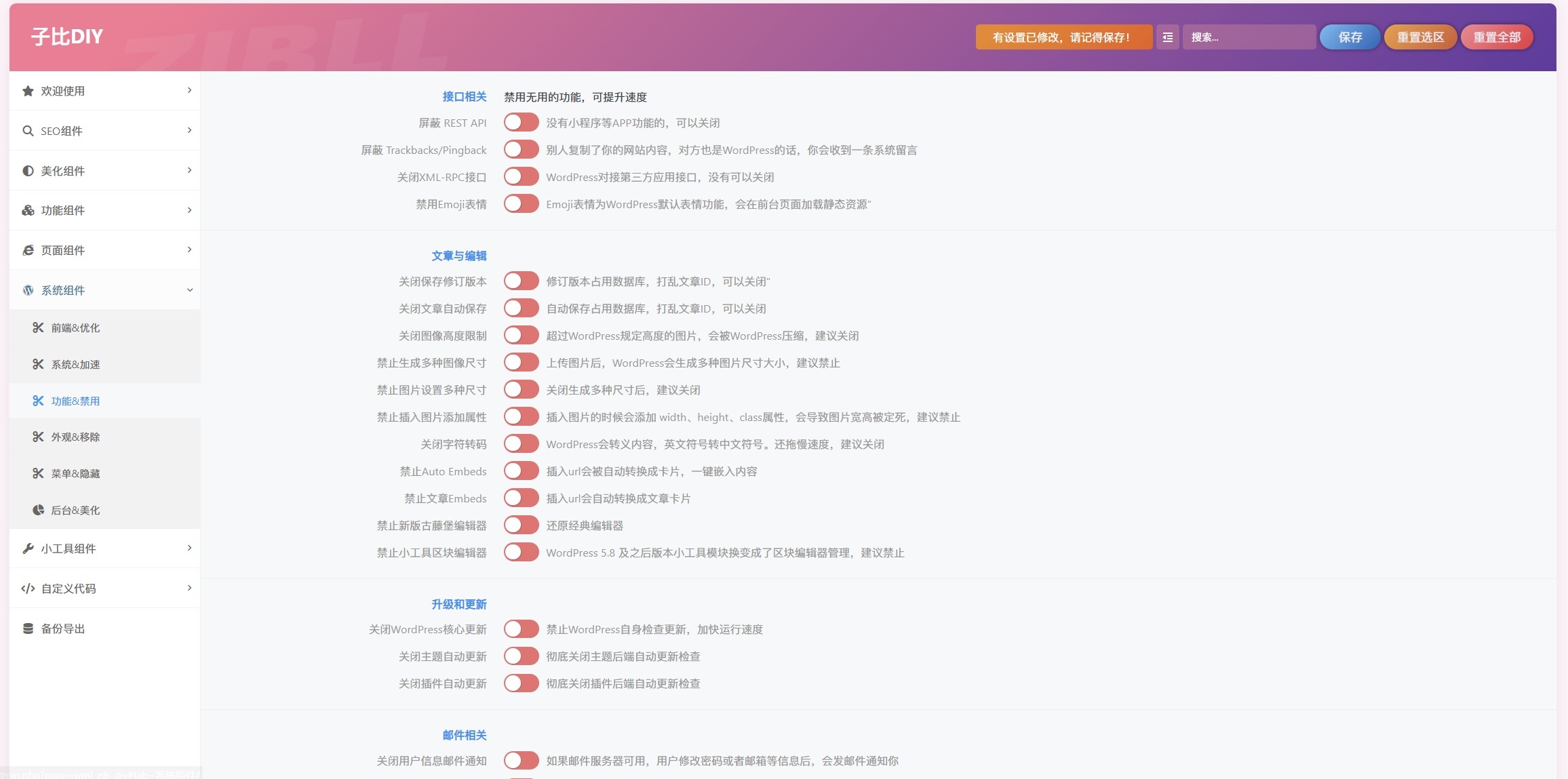 [12/02更新]子比强化插件V2.0.7，美化、功能加强集成一体化！-zibll美化交流分享社区-zibll子比主题-WordPress主题模板-zibll子比主题