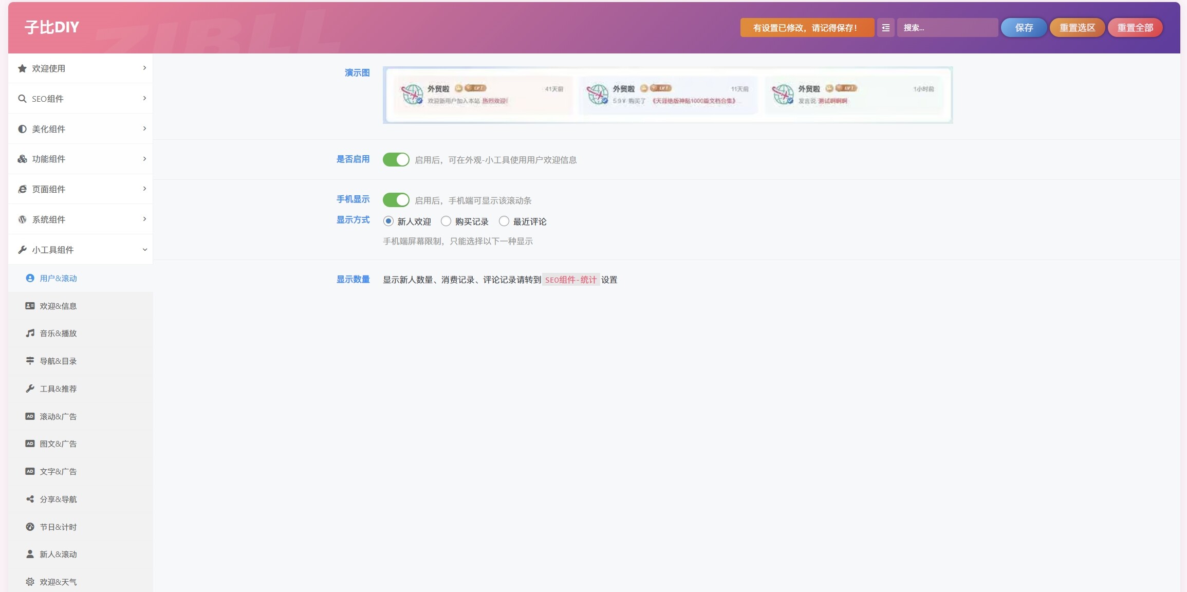 [12/02更新]子比强化插件V2.0.7，美化、功能加强集成一体化！-zibll美化交流分享社区-zibll子比主题-WordPress主题模板-zibll子比主题