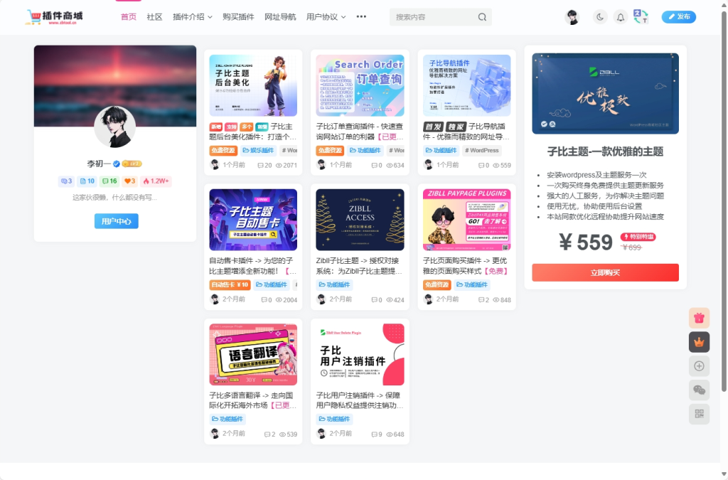 DearLicy-WordPress主题模板-zibll子比主题