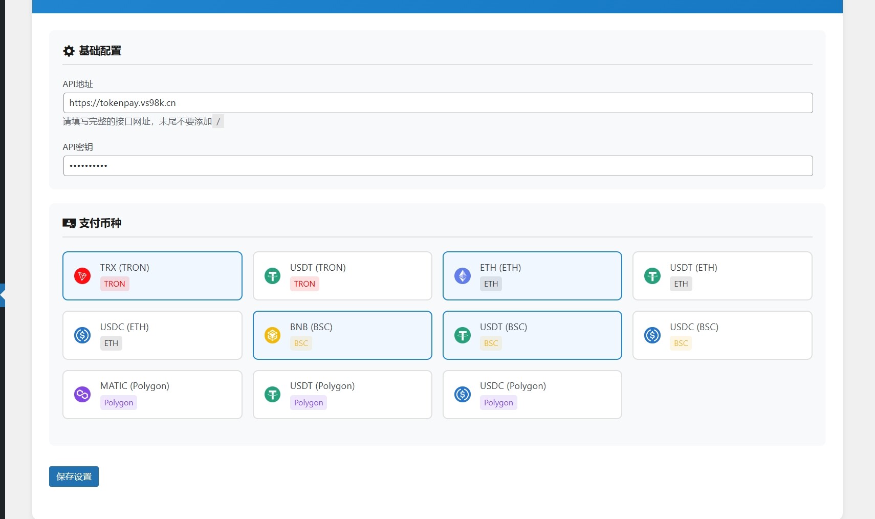 USDT支付插件TokenPay【概念版】-zibll综合交流社区-zibll子比主题-WordPress主题模板-zibll子比主题