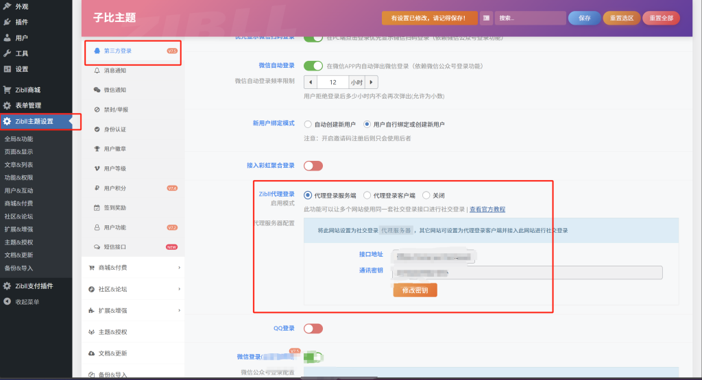【求助】好久不见友友们-zibll综合交流社区-zibll子比主题-WordPress主题模板-zibll子比主题