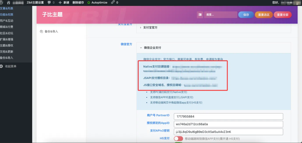 【0基础】Zibll主题对接微信官方支付接口-zibll综合交流社区-zibll子比主题-WordPress主题模板-zibll子比主题