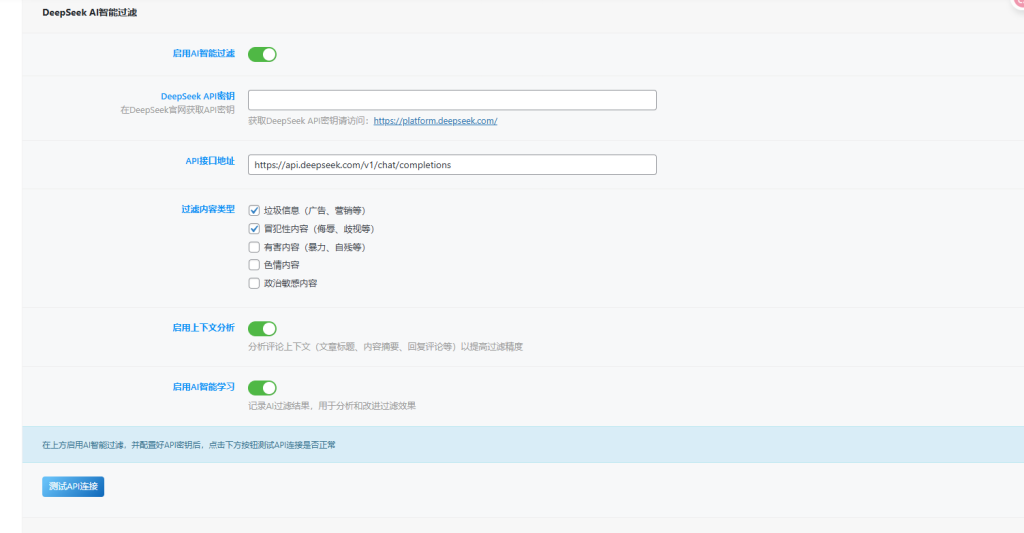 [AI] 基于DeepSeek 的文章摘要生成-WordPress插件社区-WordPress-WordPress主题模板-zibll子比主题