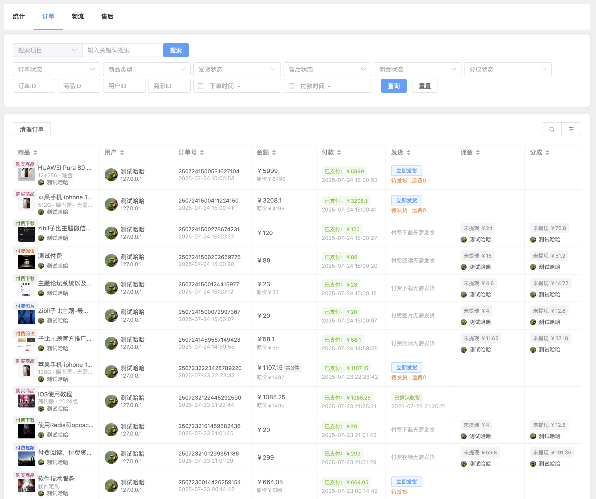 zibll子比主题商城系统现已上线[V8.2已发布]-WordPress主题模板-zibll子比主题