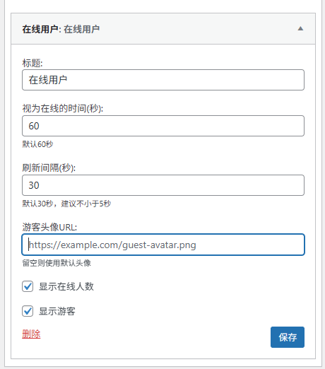 在线用户进阶版-zibll综合交流社区-zibll子比主题-WordPress主题模板-zibll子比主题
