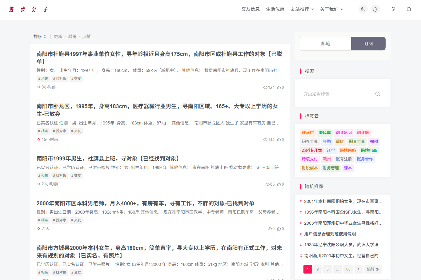【jinbufenzi.com】推进本地相亲交流发布群友信息-zibll优秀网站案例社区-zibll子比主题-WordPress主题模板-zibll子比主题