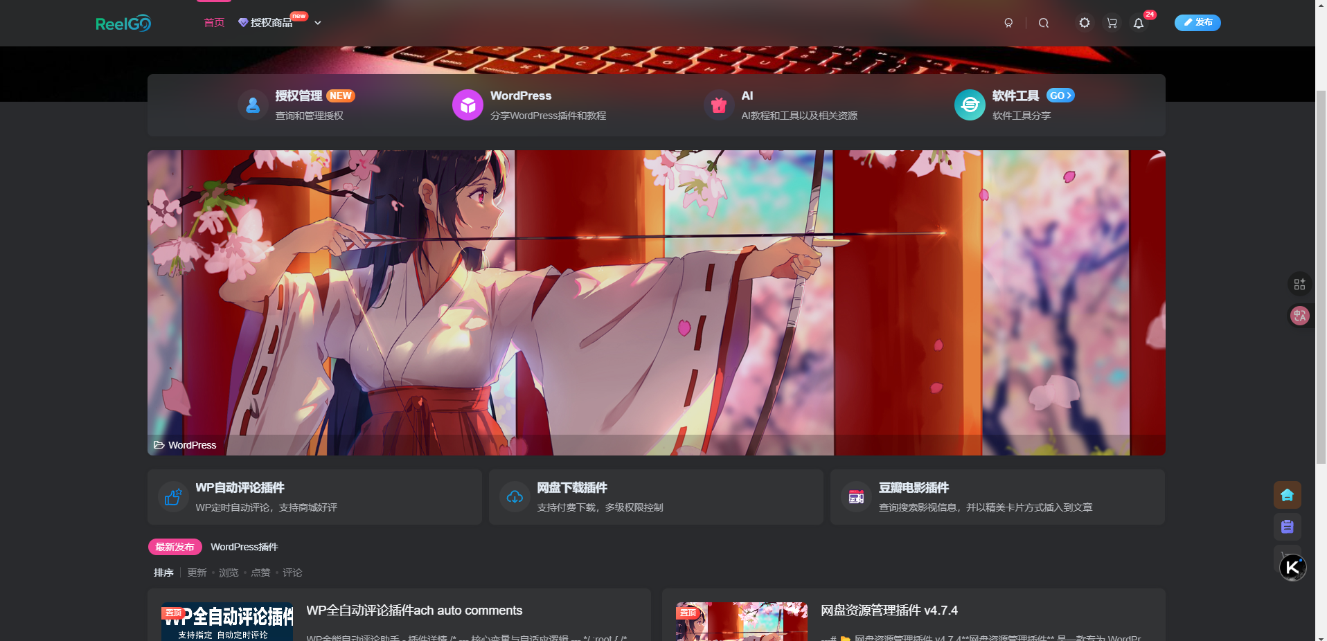 【reelgo.top】RLO资源分享网站-zibll优秀网站案例社区-zibll子比主题-WordPress主题模板-zibll子比主题